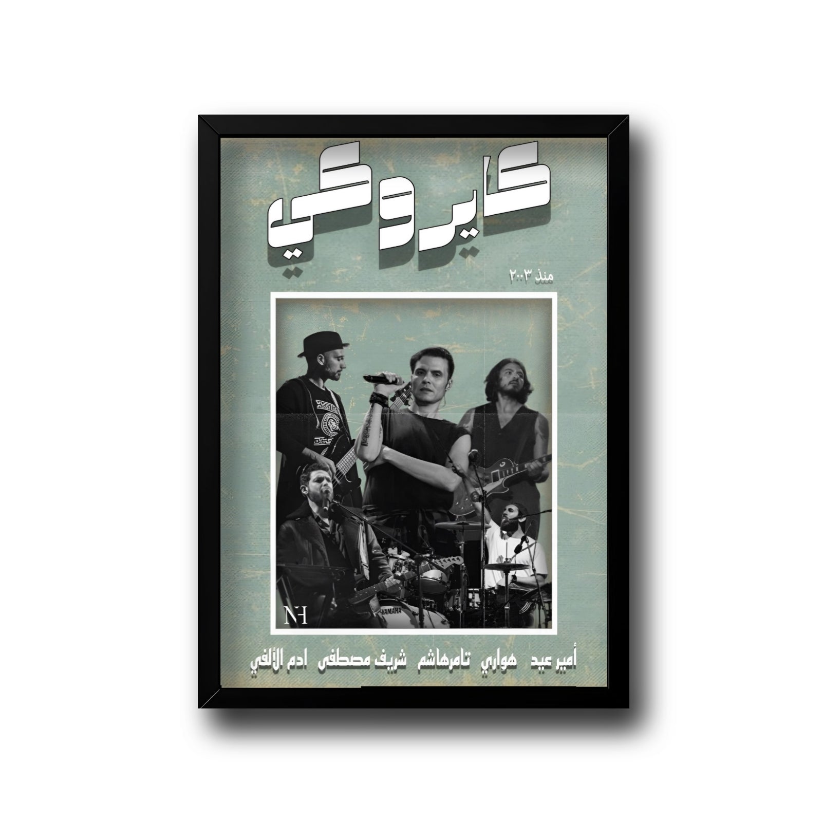 Cairokee bts frame – Rivo Gallery