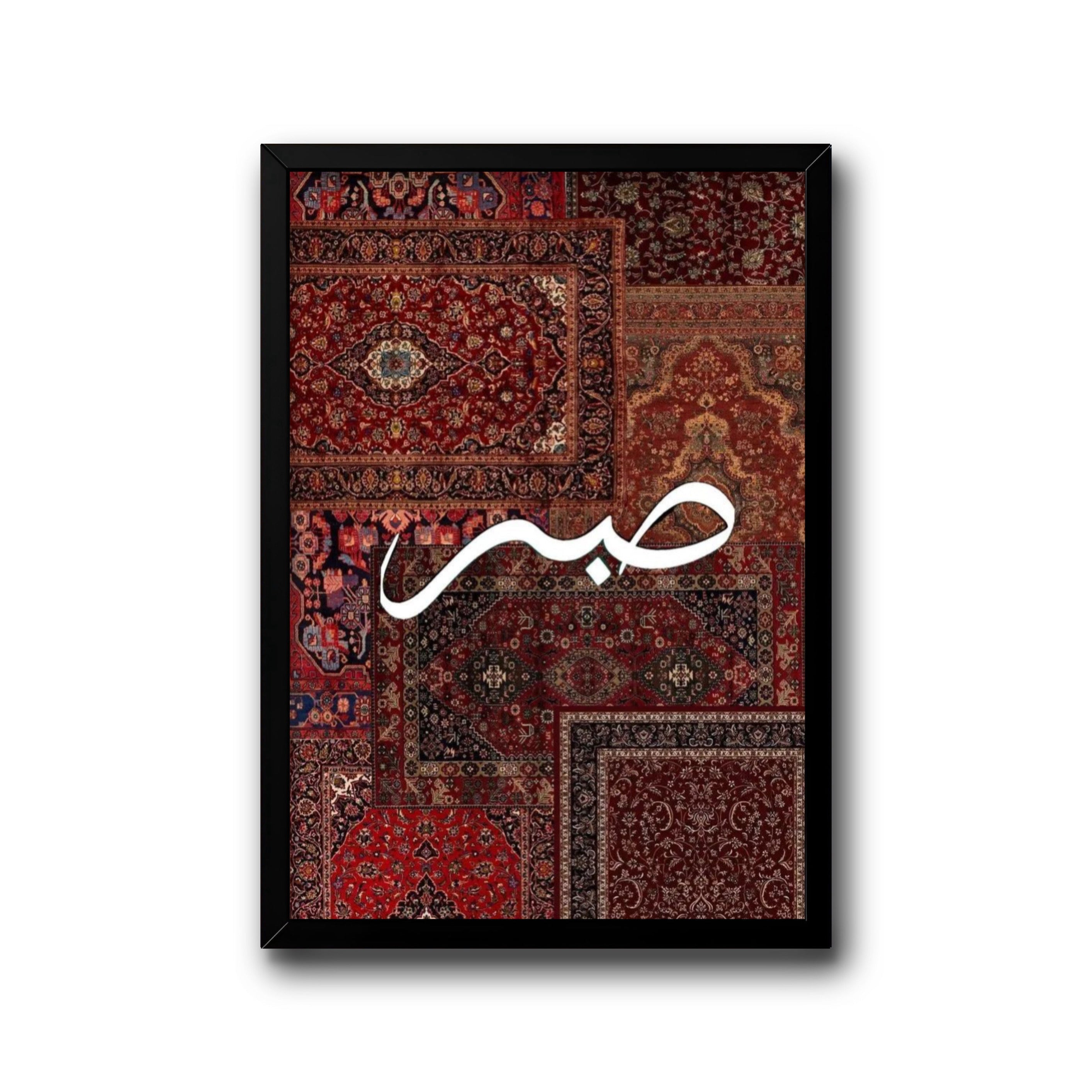 El sabr frame – Rivo Gallery